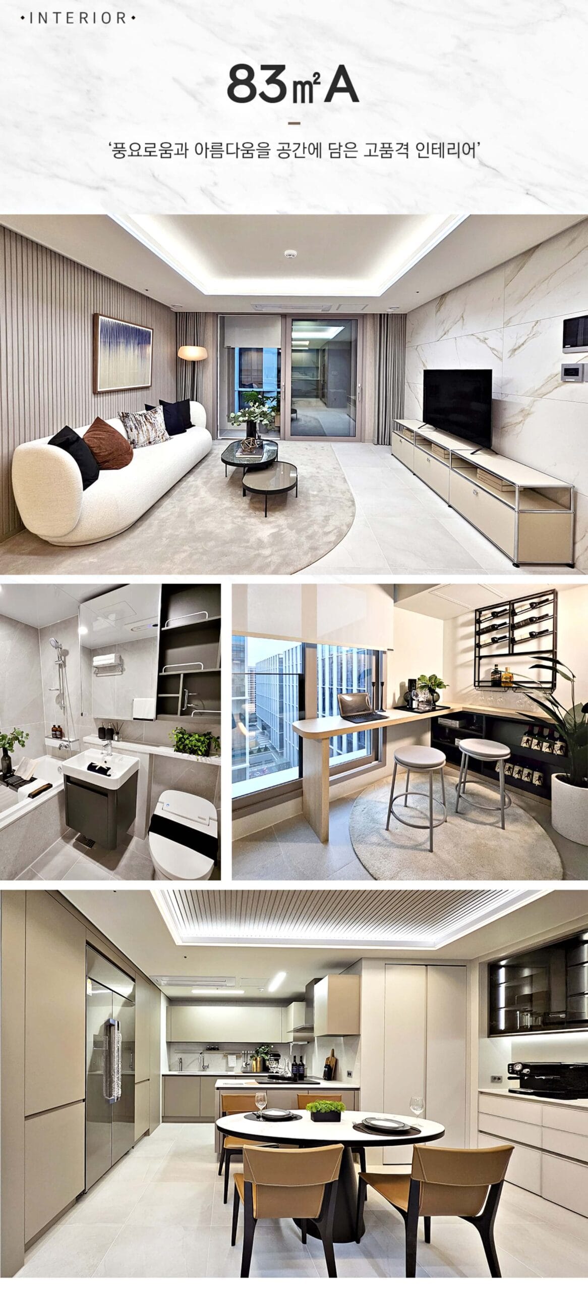 세대안내 - 마곡 르웨ST1